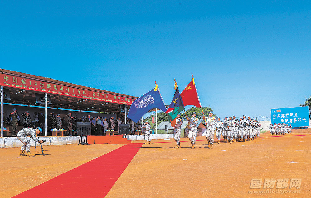 Chinese peacekeepers to South Sudan awarded UN Peace Medal of Honor - China Military